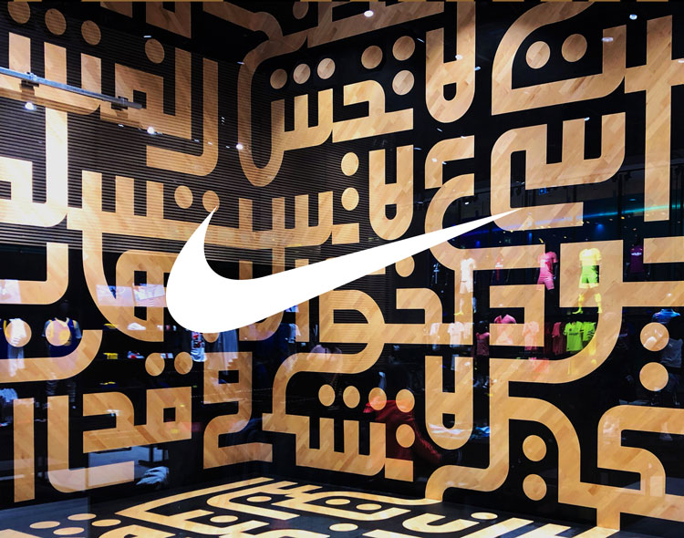 New Dubai Nike shop weaves Arabic script into store design - Design Week